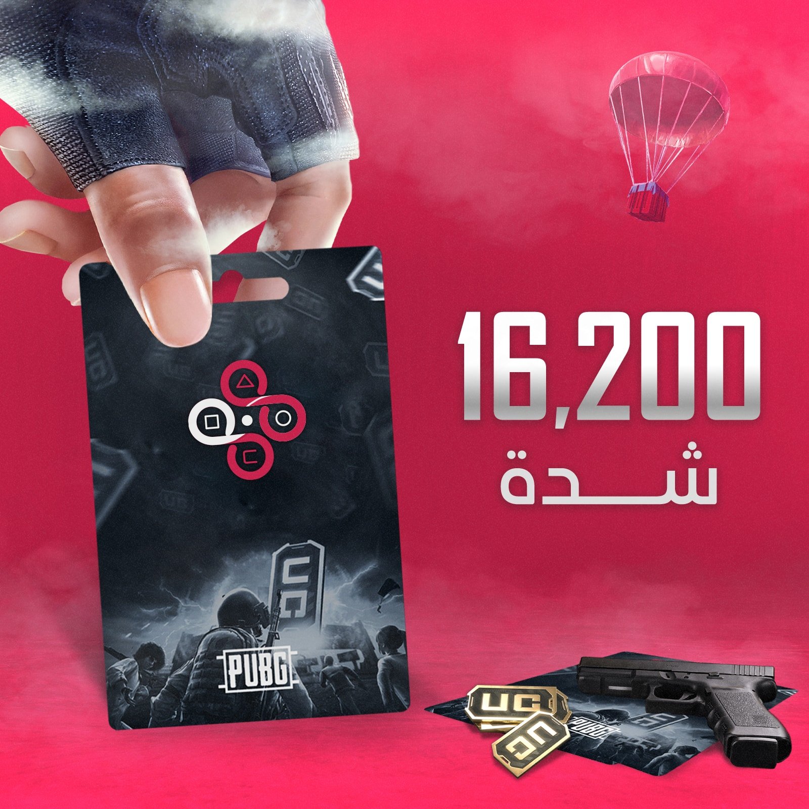 16200 Q8 UC STORE 16200 Q8 UC STORE
